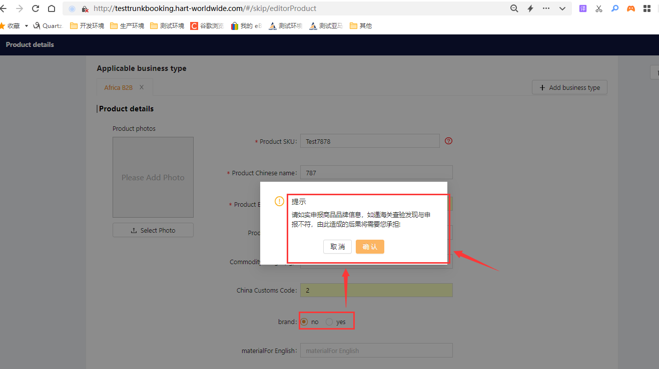 Bug 2080 客户端国际化翻译问题（商品信息 新增商品）20221019 物流管理系统 禅道